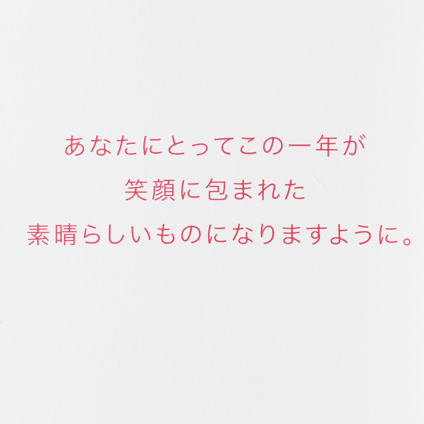 Reasons to Smile Japanese-Language Birthday Card - Greeting Cards ...