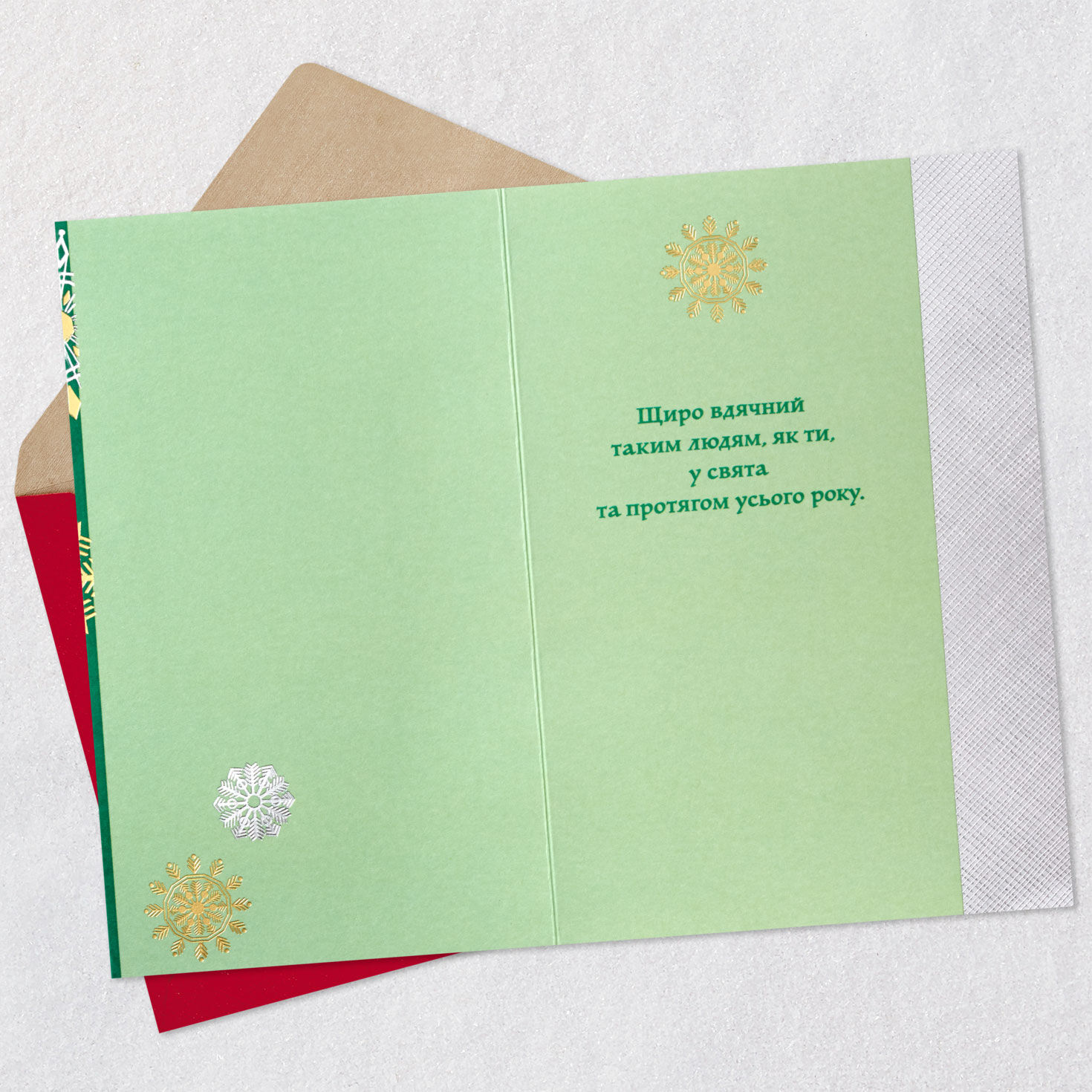 So Grateful for You Ukrainian-Language Holiday Card - Greeting Cards ...