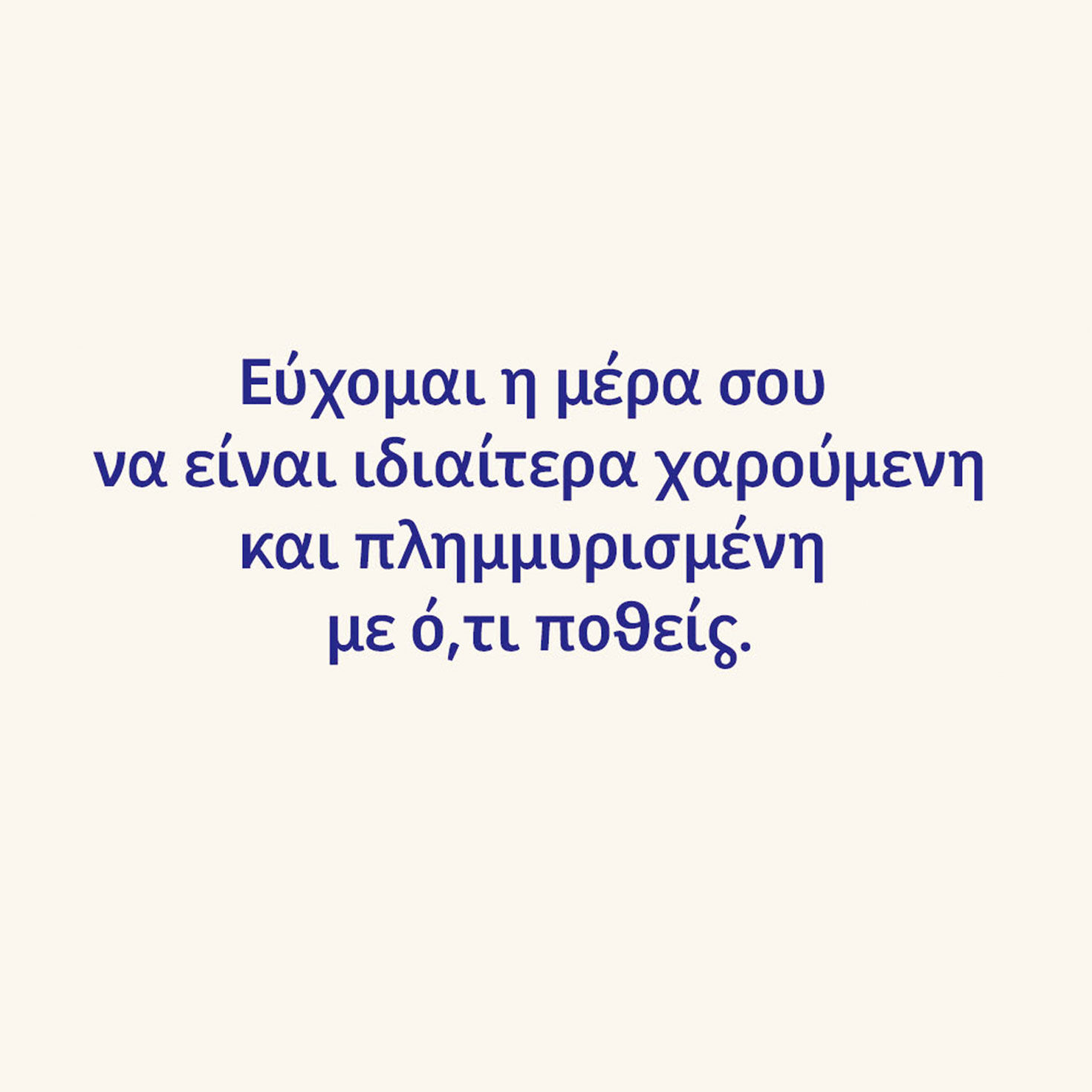 It's Your Day Greek-Language Birthday Card - Greeting Cards | Hallmark