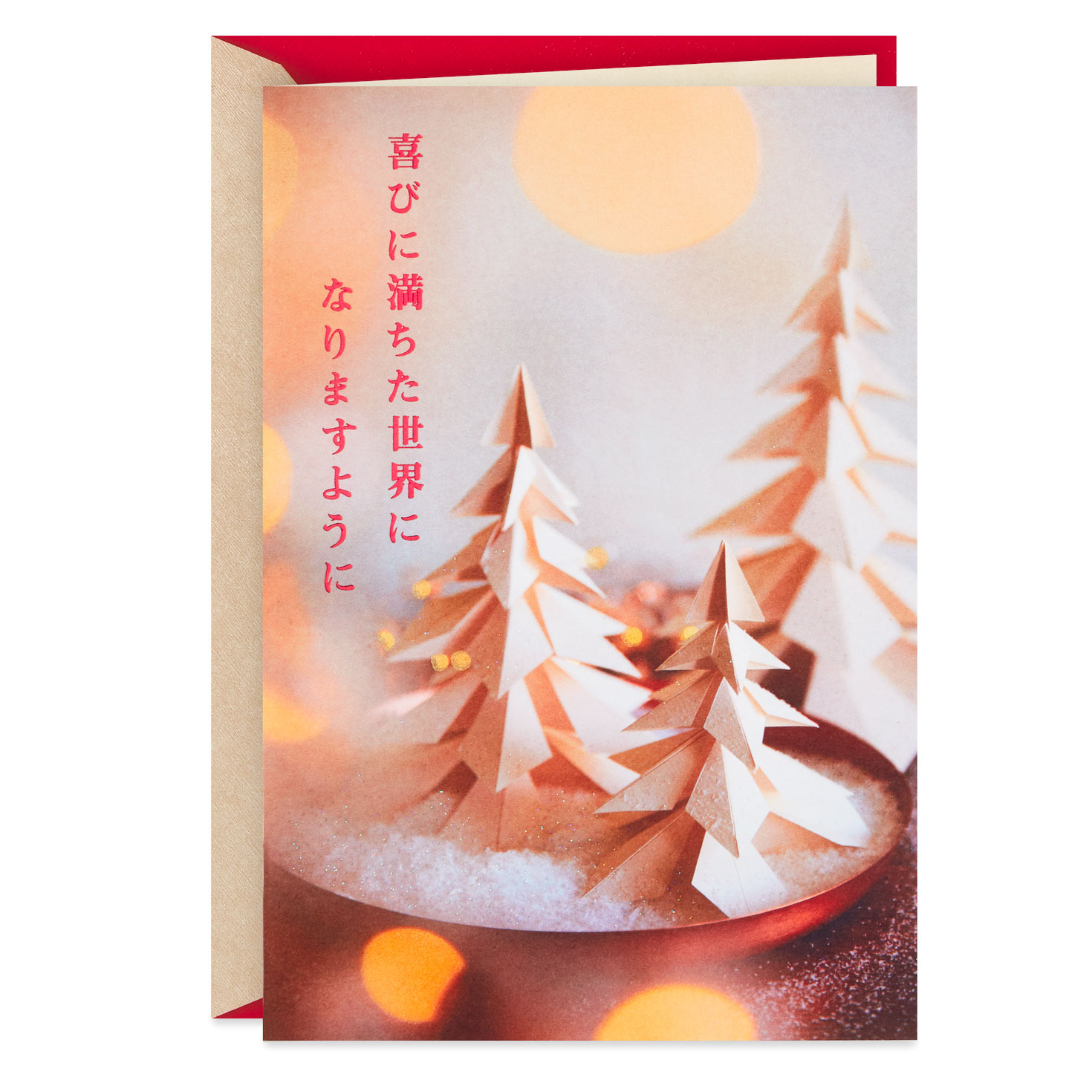 Japanese Christmas Cards